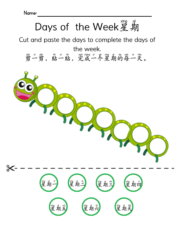 Chinese: Days of the Week Worksheet