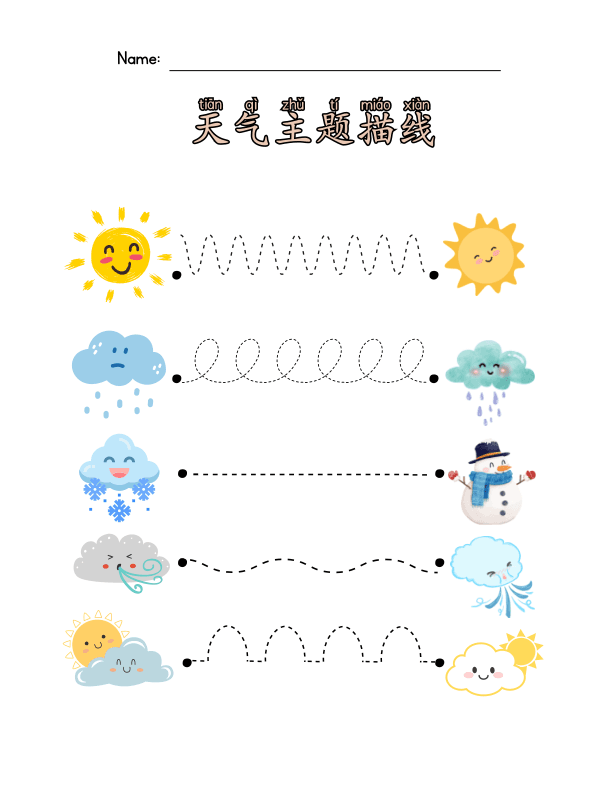 Chinese: Pre Writing Line Tracing Activity
