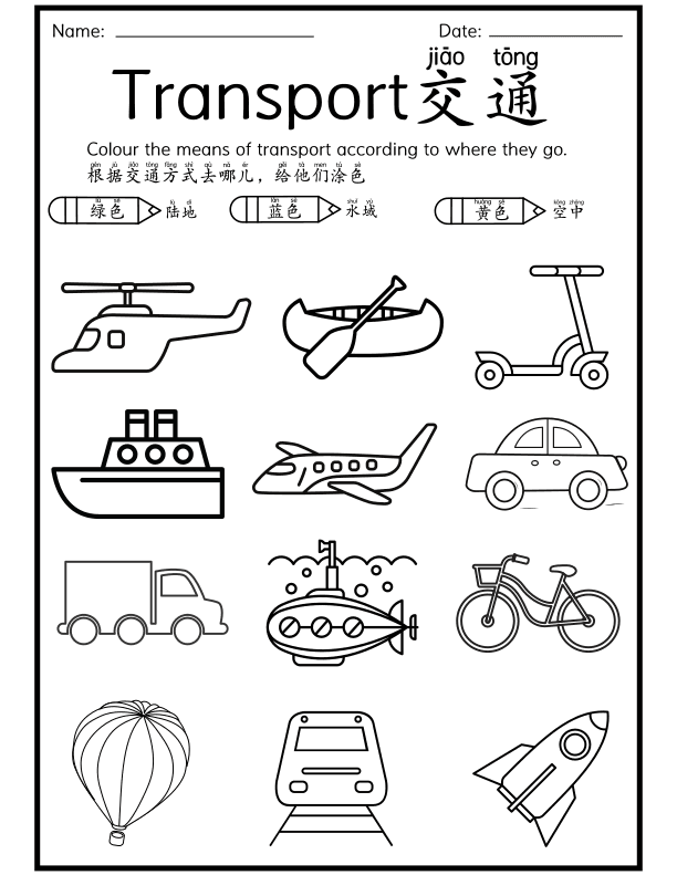 Chinese: Transport Coloring Worksheet